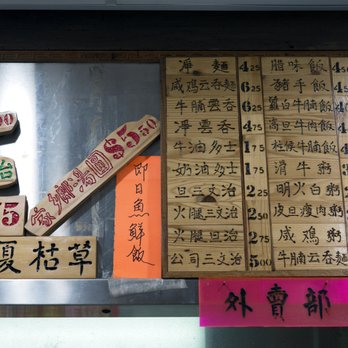 Mee Sum Cafe - 68 Photos & 28 Reviews - Dim Sum - 26 Pell St, Chinatown ...