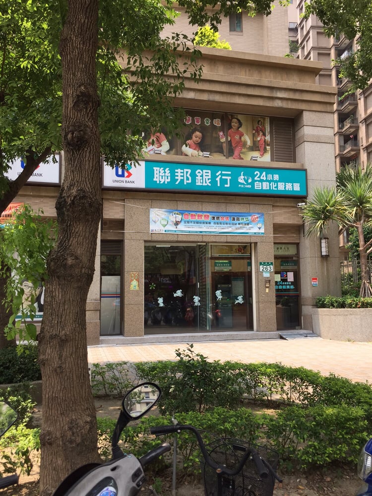 Union Bank of Taiwan - Banks & Credit Unions - 學成路261號, 三峽區, 新北市 ...