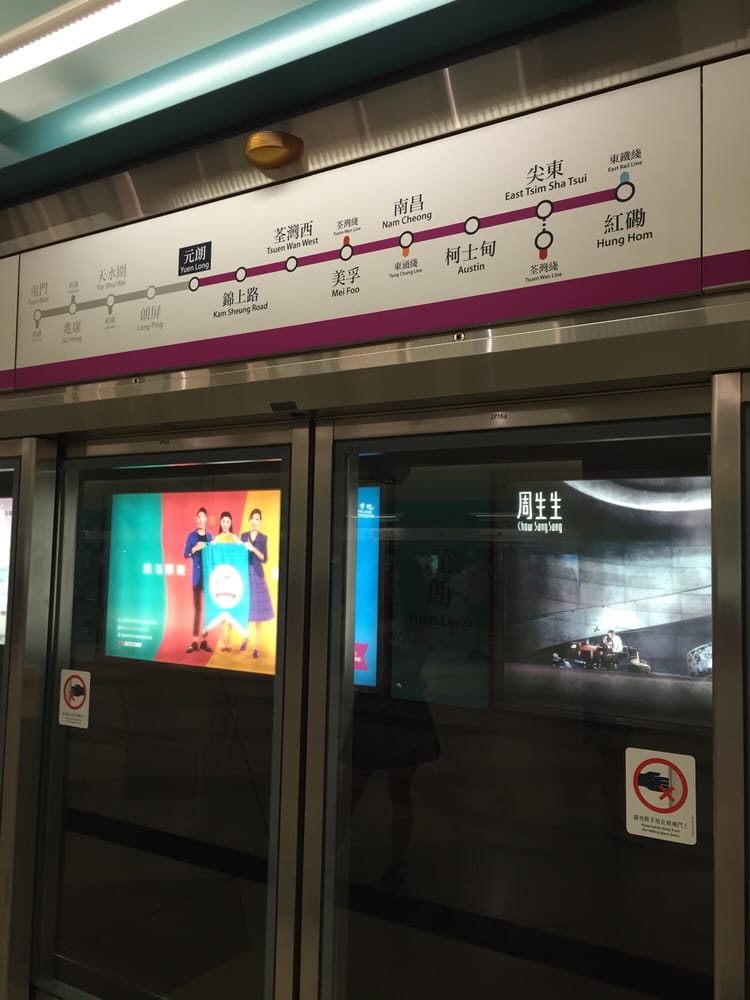 MTR Light Rail Yuen Long Stop - Train Stations - Sun Yuen Long Centre, Long Yat Road, 元朗, Hong ...