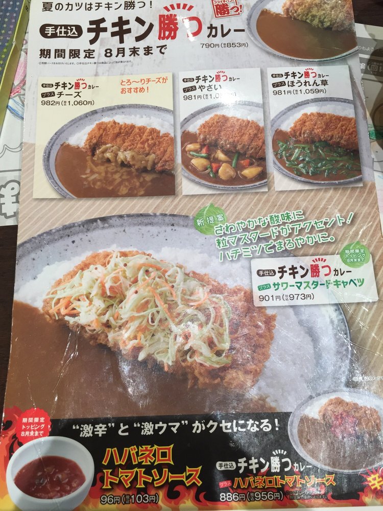 Curry House Coco Ichibanya Okinawa Chatan Hamby - 17 Photos & 14 ...