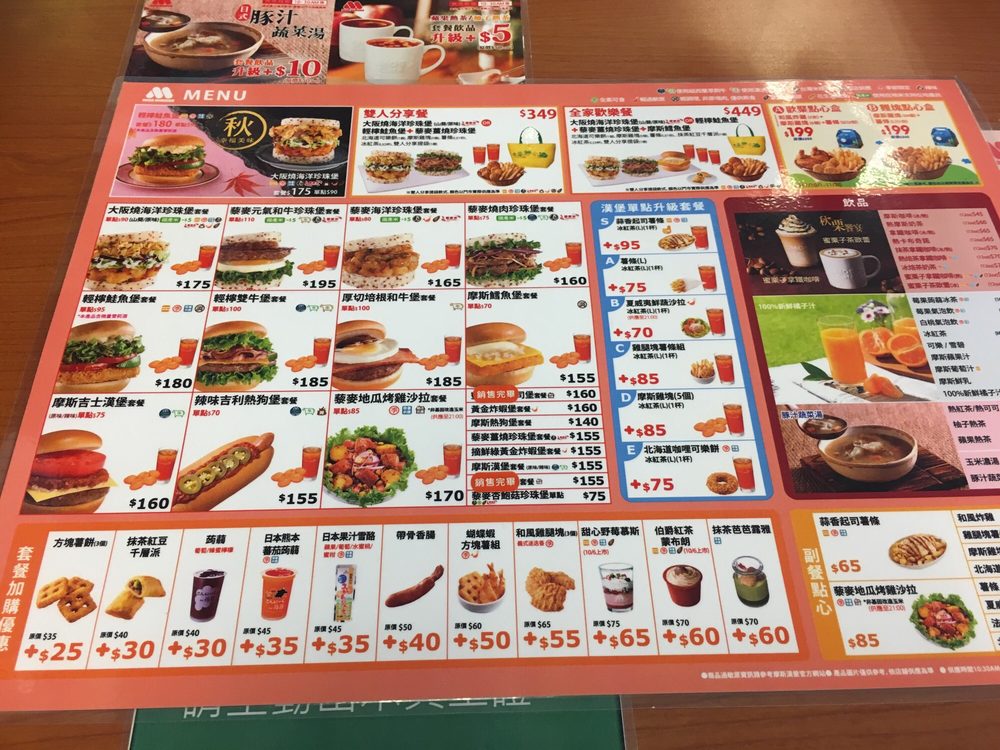 Mos Burger - Burgers - No. 340-9, Dunhua North Rd, 松山機場區, Songshan ...