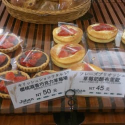 Johan Paris Bakery - Bakeries - No.12 Songgao Road, 台北市政府, Xinyi ...