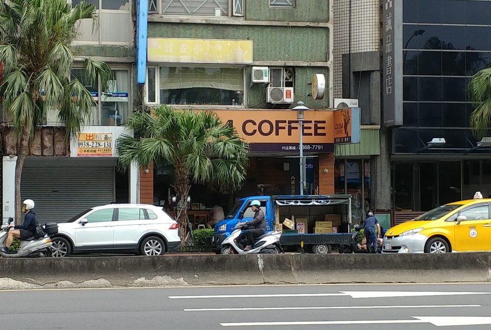 Louisa Coffee - Coffee & Tea - 新生南路三段100號, 公館商圈, Da'an District, 台北市 ...